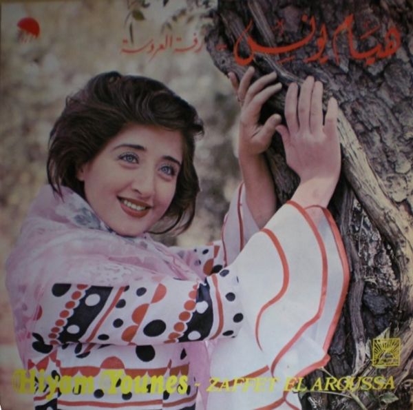 Best Traditional Arabic Pop albums of the 1980s - Rate Your Music